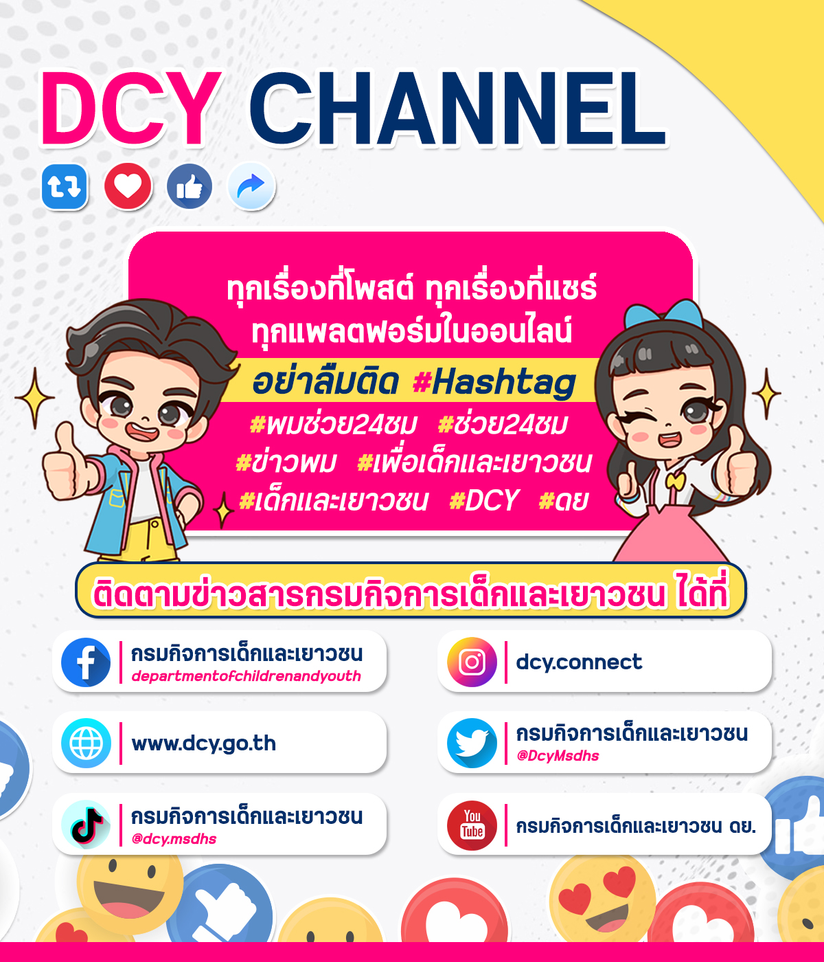 30 มกราคม 2566